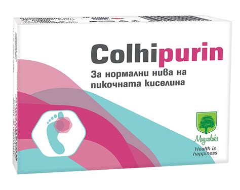 Колхипурин