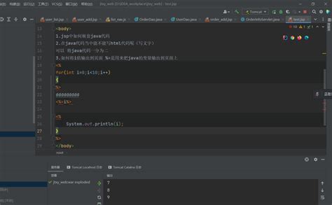 Java Web网页设计（5） 查看网页java Web想打开具体的网页要怎么添加 Csdn博客