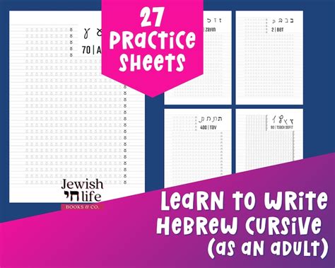 Learn To Write Hebrew Script As An Adult Hebrew Cursive Practice Sheets