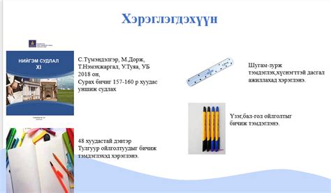 Мэдлээ Цахим контент