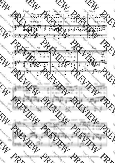 악보 정선경 송은정 예수로 살리 E Key 연주곡 By 생명의건반