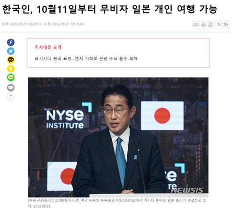 일본여행 뚫림 유머 움짤 이슈 에펨코리아