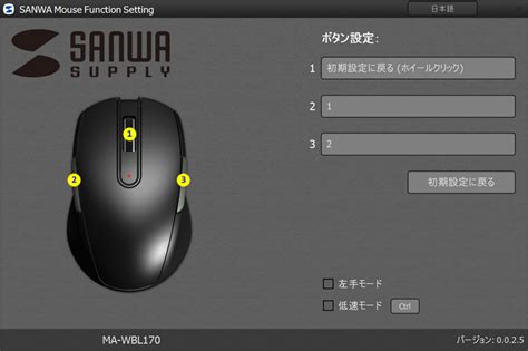 個別SANWA Mouse Function Settingの写真画像 blog mitsuba64 s fotolife