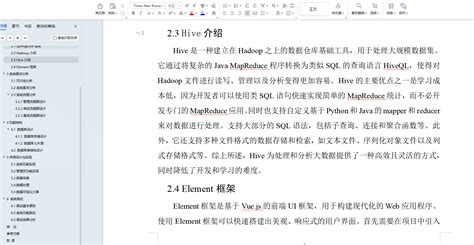 基于大数据爬虫hive数据可视化大屏的网络电视剧收视率分析与可视化平台设计和实现源码lw部署讲解基于hadoop、hive、spark、大数据可视化springbootvue