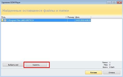 Как полностью удалить программу с компьютера Windows