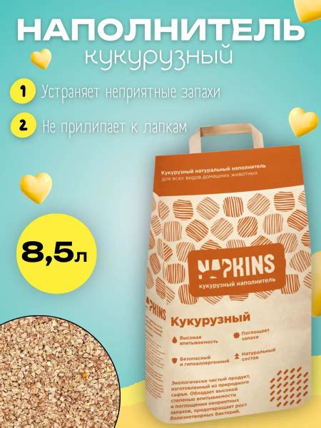NAPKINS Наполнитель купить на OZON по низкой цене (1776730839)