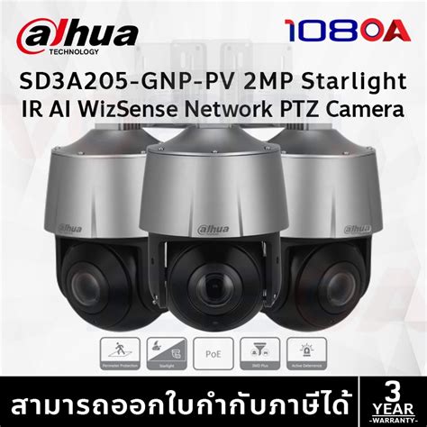 กล้องวงจรปิด Dahua Dh Sd3c205db Gny A Pv Smart Dual Light Wizsense Ptz