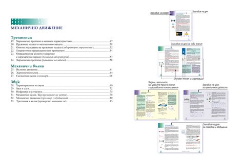 Физика и астрономия за 9 клас