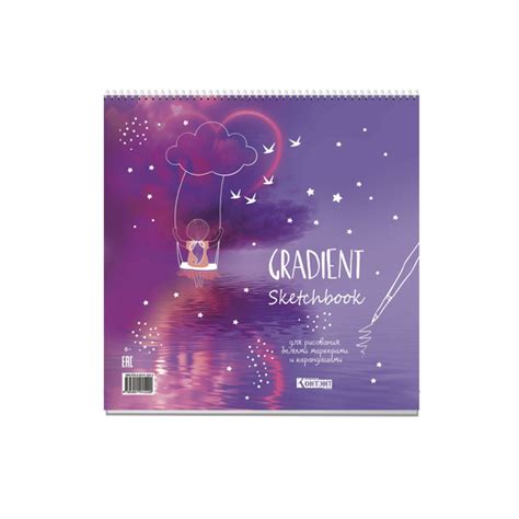 Gradient Sketchbook Скетчбук градиент девочка на качелях купить с доставкой по выгодным