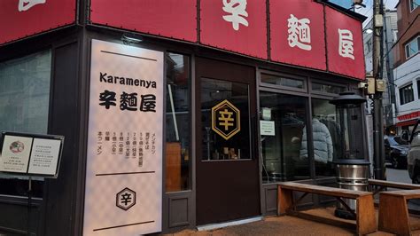 카라멘야 간판 서대문구에 위치한 카라멘야 아크릴 큐브 간판 시공현장 간판의품격 간판지도