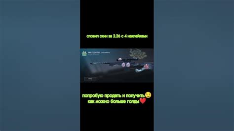 словил 4 наклейки#со2#стендофф2#стендоф#врек#врекомендации#трейдер# ...