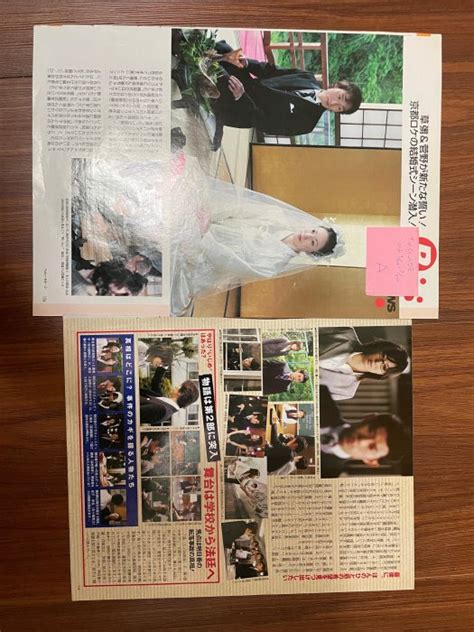 二手 菅野美穗 Kanno Miho 雜誌 內頁 24 Feat 草剪剛 北川景子 大泉洋 上戶彩 長瀨智 Yahoo拍賣