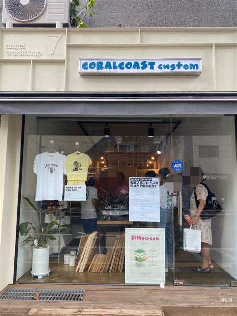 쉽고 재미있는 실크스크린 원데이 클래스 코랄코스트 네이버 블로그