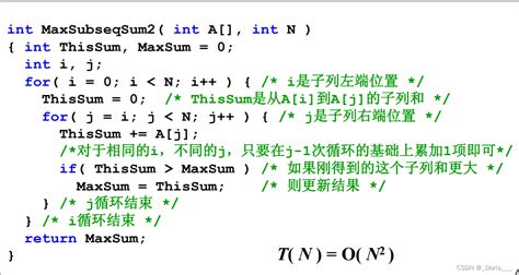 2 最大子列和问题 最大子列和csdn csdn博客