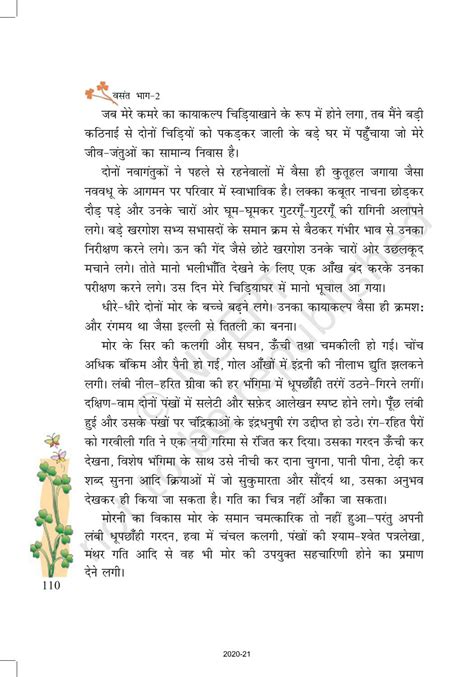 Neelkanth NCERT Book Of Class 7 Hindi Vasant Part 2