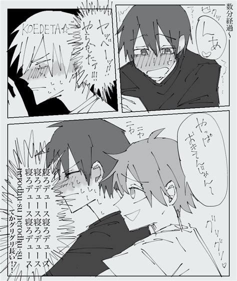 エスデュ「エスデュ ♠️ Twstbl ツイ腐テ 」しゅわ㊶の漫画