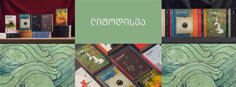 ი ილიაუნის წიგნის სახლი ლიგამუსი Book House Ligamus