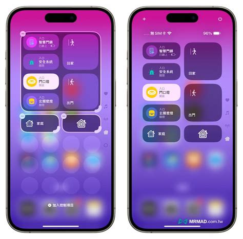 Ios 18控制中心教學攻略：10招全面搞懂新控制中心設定 瘋先生
