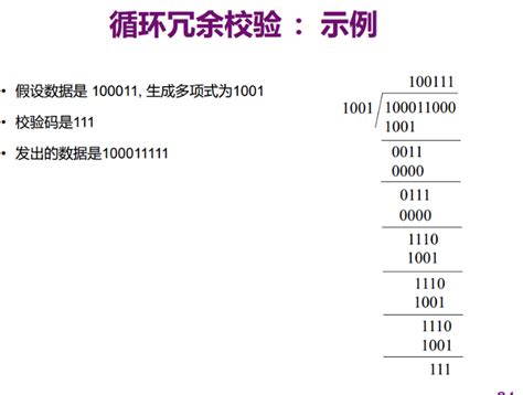 第十课 数据校验码奇校验用异或 Csdn博客