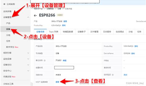 创建阿里云物联网平台阿里云物联网平台在哪 Csdn博客
