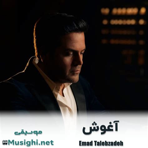 دانلود آهنگ محسن لرستانی بچه قرتی کیفیت اصلی 320 و 128 متن موسیقی