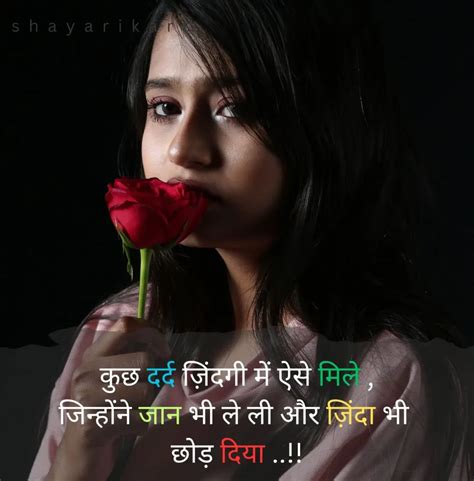 200 Best Sad Shayari In Hindi सैड शायरी हिंदी में Shayarikart