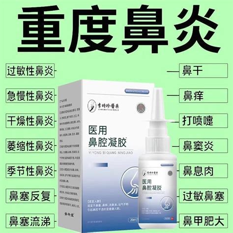 Store Li Shizhen Rhinitis Spray Allergic Rhinitis Nose Dry Nose Itching