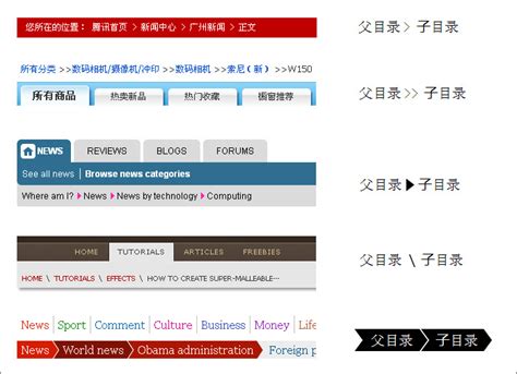 面包屑设计 人人都是产品经理
