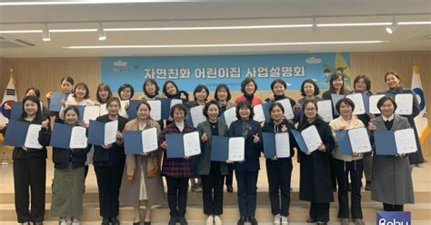 영등포구육아종합지원센터 자연친화 어린이집 사업 본격 시작