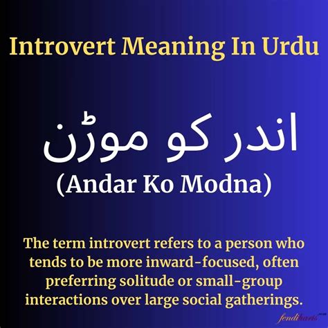 Introvert Meaning in Urdu اندر کو موڑن Andar Ko Modna