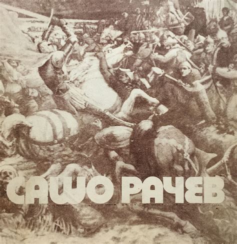 Сашо Рачев Изложба Живопис Ортограф антикварна книжарница