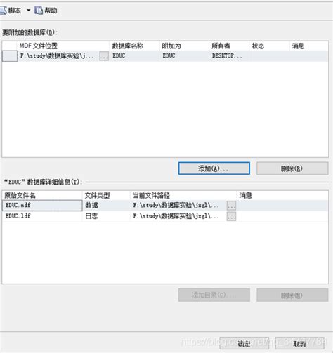数据库实验4——数据库的分离和附加怎么使用navicat分离数据库 Csdn博客