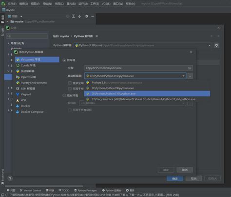 django virtualenv虚拟环境安装、新建，激活和手动指定python解释器、虚拟环境安装django、创建django项目、运行