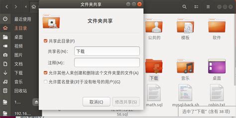 Smb访问linux共享用户名和密码samba使用用户名登录并访问共享资源 Csdn博客