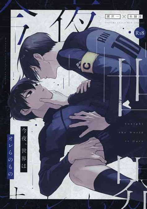 Character Yoichi Isagi Nhentai Hentai Doujinshi And Manga