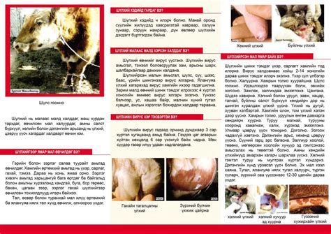 Мал эмнэлгийн ерөнхий Мал Эмнэлгийн Ерөнхий Газар