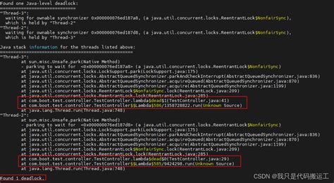 Java 死锁排查和cpu占用过高的线程排查java线程卡死问题排查 Csdn博客
