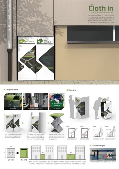 공공디자인공모전 10 페이지 사 대전도시건축연구원