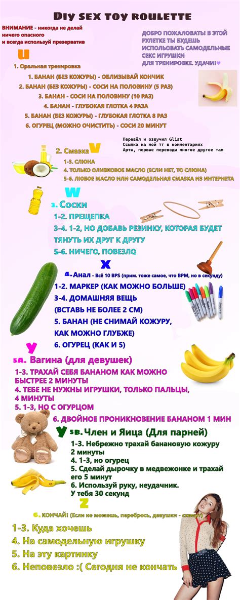 Diy Sex Toy Roulette RUS Fap Roulette