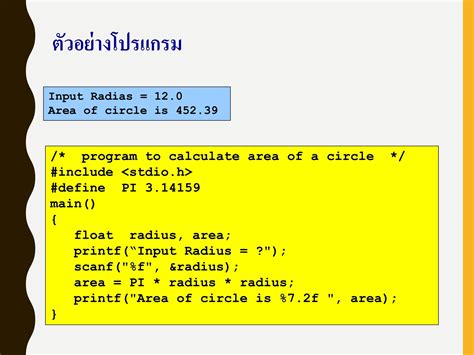 โครงสร้างภาษาc พื้นฐาน Supachai Ghudkam หน้าหนังสือ 45 พลิก Pdf ออนไลน์ Pubhtml5