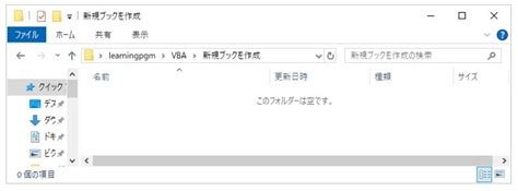 【excelvba】新規ワークブックを作成して保存する方法と活用例 ゆるっと自動化