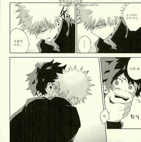 히로아카 동인지 번역 카츠데쿠 번역「모형 정원의 이웃」 네이버 블로그