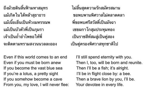 นักศึกษาไทย จาก ม มิชิแกน แปลกลอนสุนทรภู่เป็นภาษาอังกฤษ คล้องจองทุกวรรค