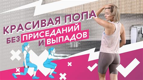 Как накачать ягодицы без приседаний и нагрузки на колени Youtube