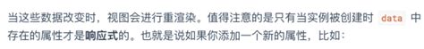 Vue Data对象中的属性对maptalkscesium三维地图项目的性能影响（vue项目三维地图性能优化）maptalks