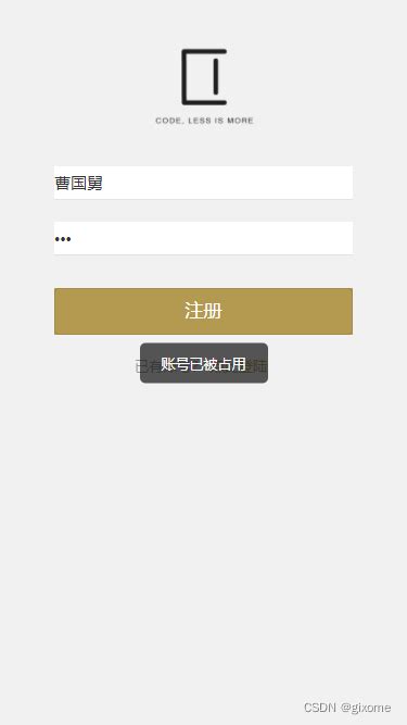 uniapp 学习笔记十九 通过leanCloud用户系统实现用户注册 CSDN博客