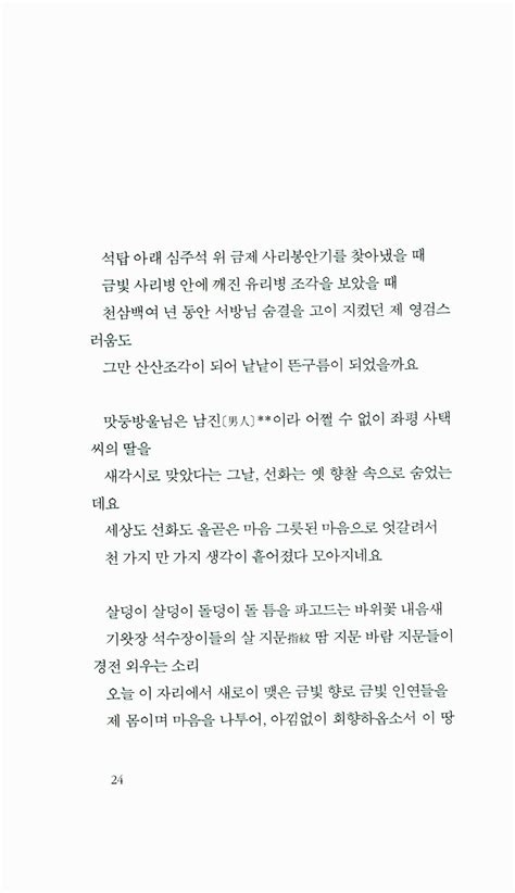 알라딘 미리보기 봄빛절벽