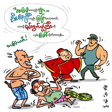 ပြောတော့ နိုင်နေတယ်ဆို Ayeyarwaddy Times