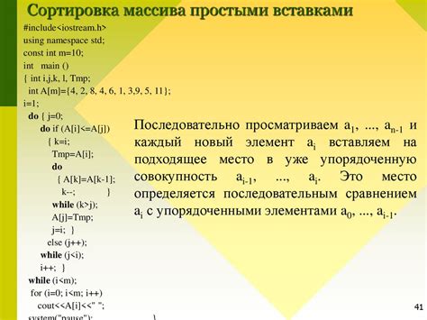 Массивы - презентация онлайн