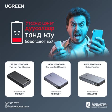 Best 🛎 Албан ёсны дэлгүүрээс хамгийн хямдаар 🆒 Ugreen бүтээгдэхүүнийг хаанаас авах вэ гэж үү